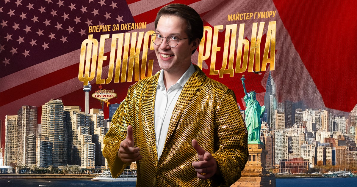 Felix Redka in Toronto | show impulse